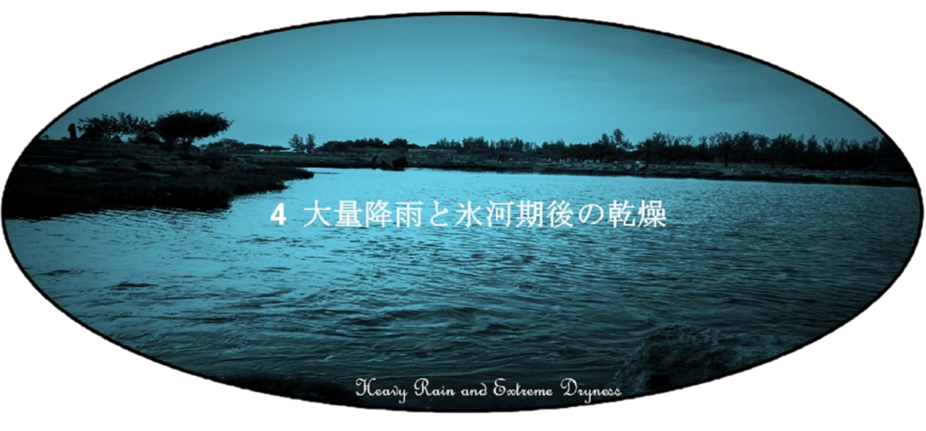 4. Heavy Rainfall and Post-Ice Age Dryness – Desert peninsula
